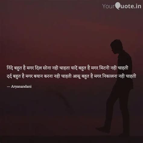 निंदे बहुत है मगर दिल सोन Quotes And Writings By Arya Sinha Yourquote