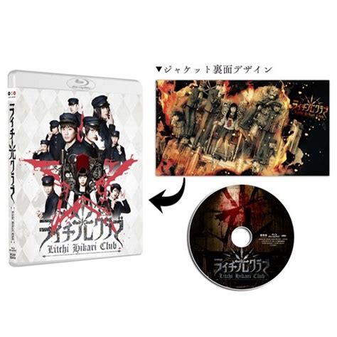 Litchi Hikari Club Hmv Books Online Online Shopping Information