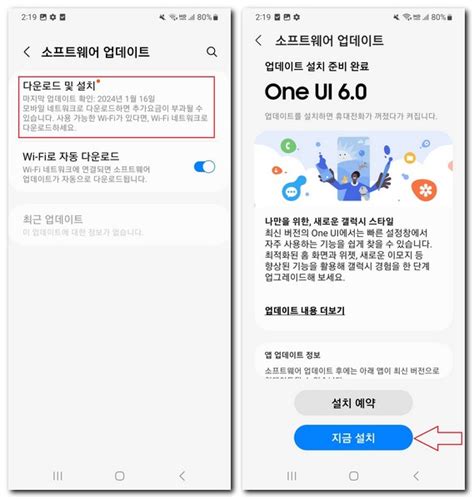 삼성 스마트폰 소프트웨어 업데이트 진행하는 방법 팁북