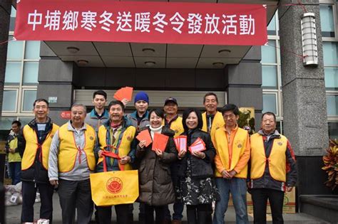 中埔鄉公所農會 攜手民間團體寒冬送愛 生活 中時