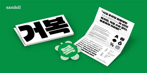 테마별 폰트 모음 산돌구름