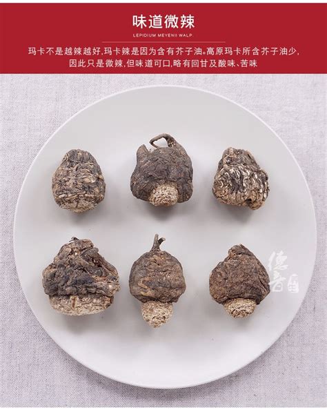 满包邮黑玛卡 玛咖 20头 产地云南 中药材批发 规格齐全 中药材诚实通