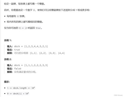 每日一题——leetcode914 Csdn博客