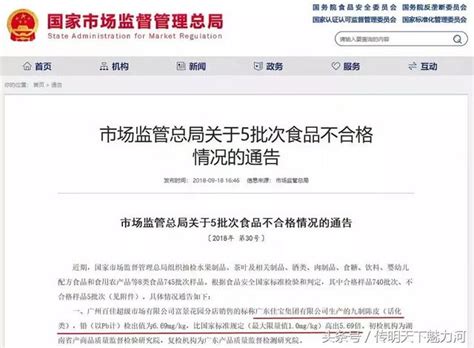 這款「國民零食」超標6倍！現緊急召回，你一定也吃過 每日頭條