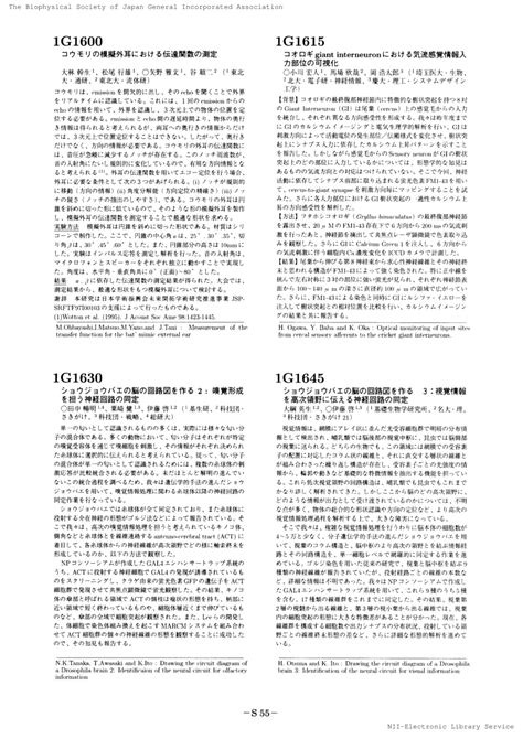 Pdf Drawing The Circuit Diagram Of A Drosophila Brain 2 Identificaion Of The Neural Circuit