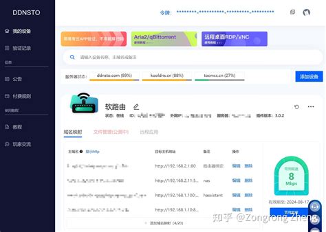内网设备访问：软路由作为主路由方案 知乎