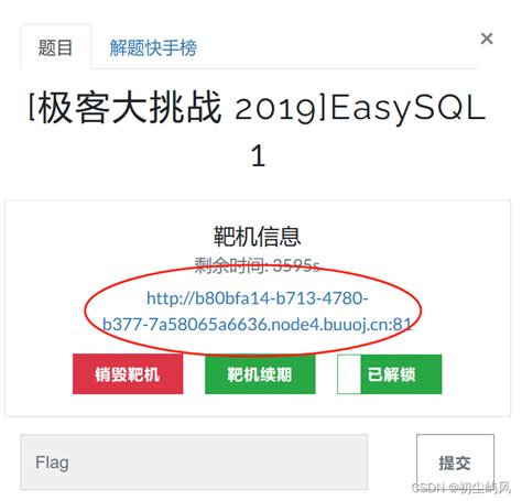 Buuctf学习（一）：sql注入，万能密码ctf Web 万能密码 Csdn博客