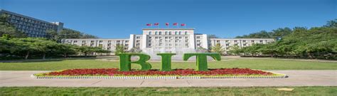 学业奖学金 北京理工大学研究生院