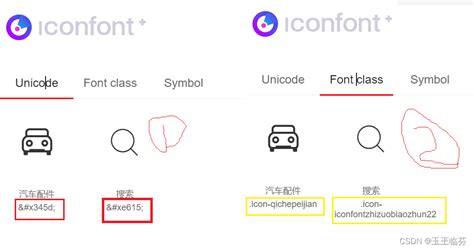 html css基础知识点之（字体图标）（part09） html link字体图标css csdn博客