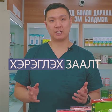 АМЛОДИПИН ЭМНИЙ ТУХАЙ 2 Шидэт Тун Youtube