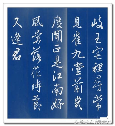 王羲之聖教序集字七言古詩詞 每日頭條