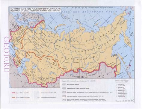 Территориальные изменения СССР после ВОв Карта СССР после ВОв 1941 1945 A0