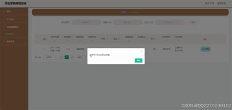 282java Jsp Ssm学生学情学业成绩预警系统成绩数据管理（源码文档开题运行视频讲解视频）学生成绩预警系统 Csdn博客