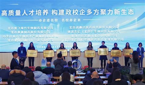 為高校和企業搭台，北京經開區開啟「區校全面戰略合作」新模式 新浪香港