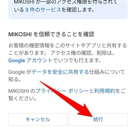 Mikoshi