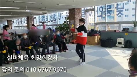 실버체육 수업 음악체조 초 간단 컵타 짝짝이 손 교구 어르신 Youtube
