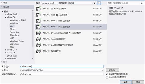 Aspnet Mvc4 In Action学习笔记 第四波 Csdn博客