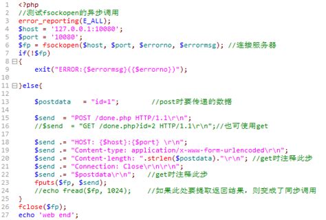 Php里使用fsockopen实现异步调用实例 及errorreportingeallestrict；php Fsockopen
