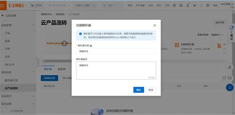 基于mqtt协议设计的实时图传系统（阿里云物联网平台） 电子发烧友网