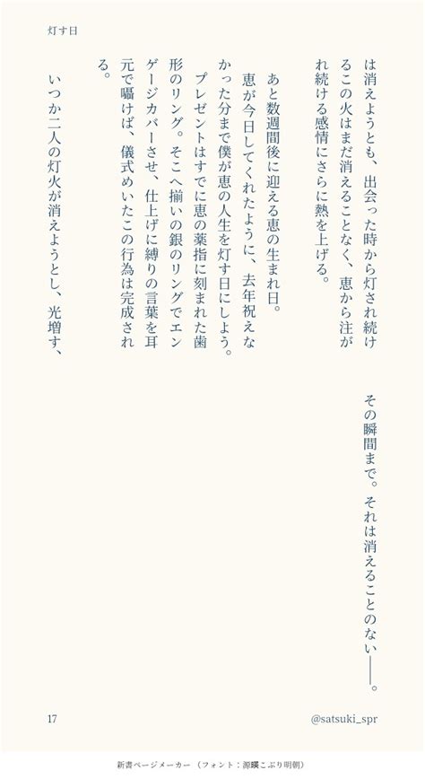 サツキ On Twitter 最後まで読んでいただきありがとうございました🙏55