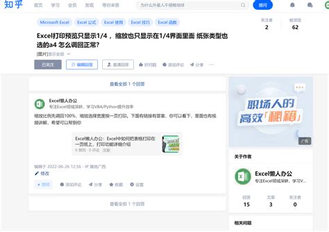 如何学好并掌握excel中的函数功能 怎么学好excel表函数 正数办公