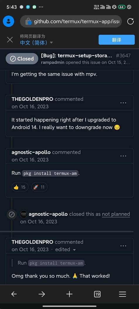 关于安卓 下Termux无法申请访问本地存储权限的解决方案 哔哩哔哩