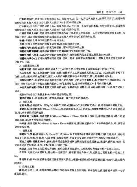 珍藏版分享建設工程造價與定額名詞解釋2 每日頭條
