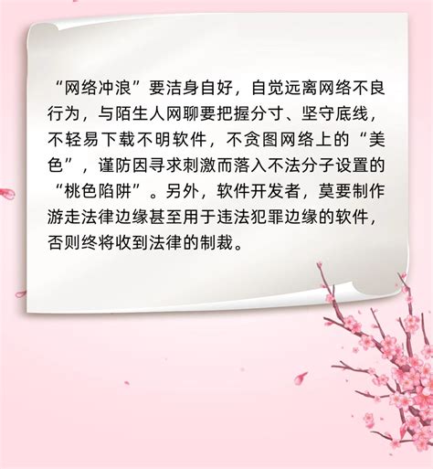 以案释法｜远离裸聊“桃色陷阱”，莫让艳遇变噩梦澎湃号·政务澎湃新闻 The Paper