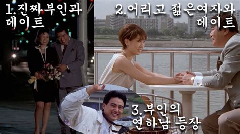 위기의 엘리트 중년부부 그들의 앞날은 [옛날영화소개] Youtube