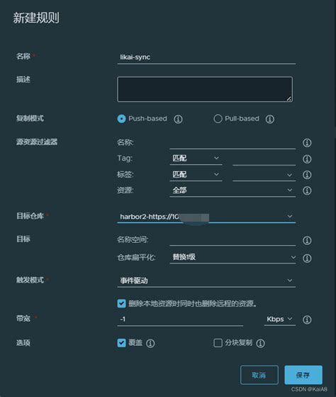 【docker基础】使用harbor搭建私有仓库 docker compose使用示例 harbor docker compose csdn博客