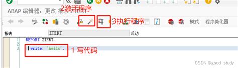 Sap Abap 基础6 程序结构se38 Csdn博客