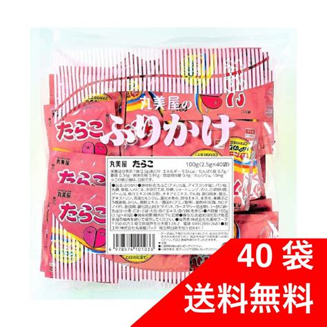 【楽天市場】丸美屋 たらこ 業務用 25g×40食入 ふりかけ 大容量 お弁当 ごはん 白米 送料無料：ほりだし商店