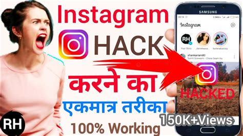 How To Hack Instagram Account 2021 Instagram Account Ko Hack Kaise