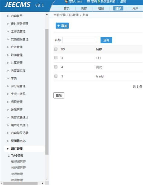 [ cms content list]标签的tagid属性 表是什么？ jeecms官方论坛 开源java cms jsp cms jsp bbs