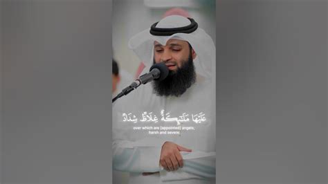 يأيها الذين امنوا قو أنفسكم وأهليكم نارا القارئ فهد المطيري قرآن كريم سورة التحريم تلاوة