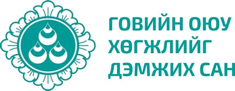 Говийн оюу хөгжлийн дэмжих сан