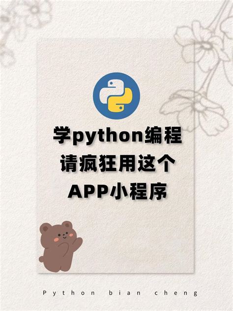 Python在手机上怎么操作python在手机上怎么运行python开饭手机。脚本 Csdn博客