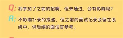 懂职帝求职干货秋招or补录投递过的公司，我春招时还能投吗？ 搜狐大视野 搜狐新闻