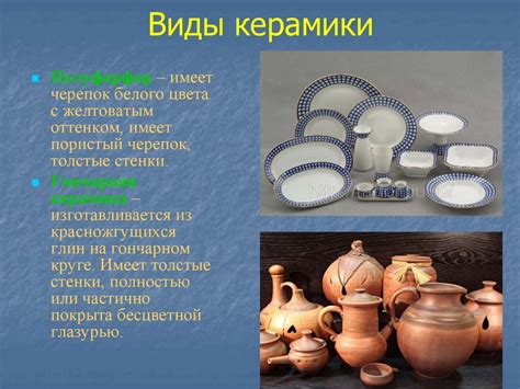 Керамические изделия презентация онлайн