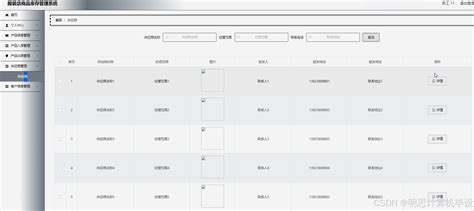 Javavue计算机毕设服装店商品库存管理系统【源码程序论文开题】 Csdn博客