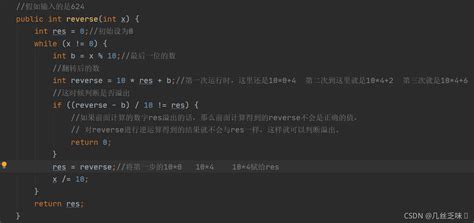 给你一个 32 位的有符号整数 X ，返回将 X 中的数字部分反转后的结果。如果反转后整数超过 32 位的有符号整数的范围 −231