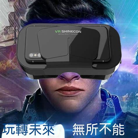 升級vr眼鏡 Vr頭盔 3d眼鏡虛擬實境 海量資源 虛擬實境 3d虛擬實境頭盔 送 搖控 手把 資源 3d眼鏡 Vr設備 蝦皮購物