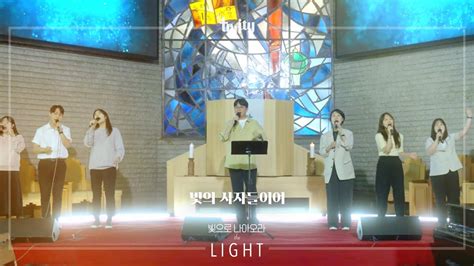 [트리니티 밴드] 빛의 사자들이여 Youtube