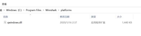 Wireshark解决this Application Failed To Start Because No Qt Platform Plugin远程打开wireshark时this
