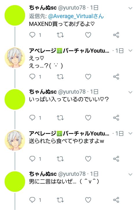 アベレージ⚖vtuber On Twitter ちゃんぬぅ Yuruto78