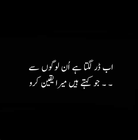 Ab Dar Lagta He Un Logon Se Jo Kehte Hen Mera Yaqeen Kro Abaya
