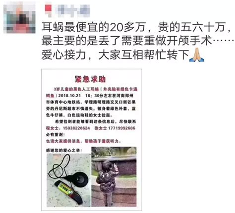 紧急！郑州3岁男童28万元耳蜗丢失！请将爱心接力下去！女孩子