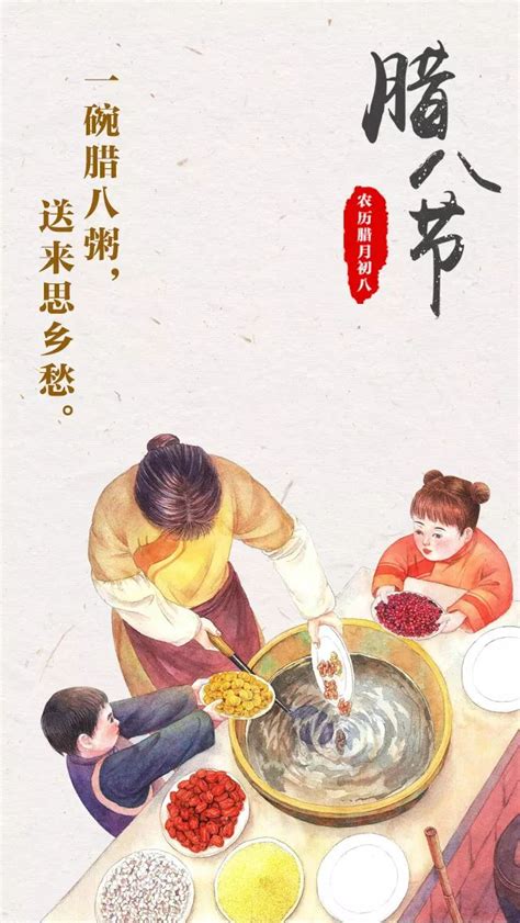 虎年腊八节 20年腊八节图片 腊八节海报 大山谷图库