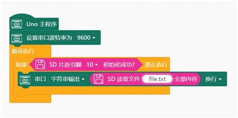 【雕爷学编程】arduino动手做（52） Microsd卡读写模块3 Makelog造物记