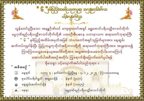 ဓမ္မဂုဏ်ရည် ပရိယတ္တိ ဓမ္မဂုဏ်ရည် ပရိယတ္တိ စာသင်တိုက်